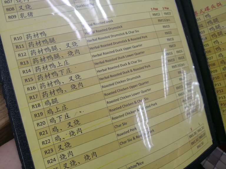 Restoran Ya Wang JB (鸭皇药材烧腊大王) Review – Blog – YouTrip Singapore