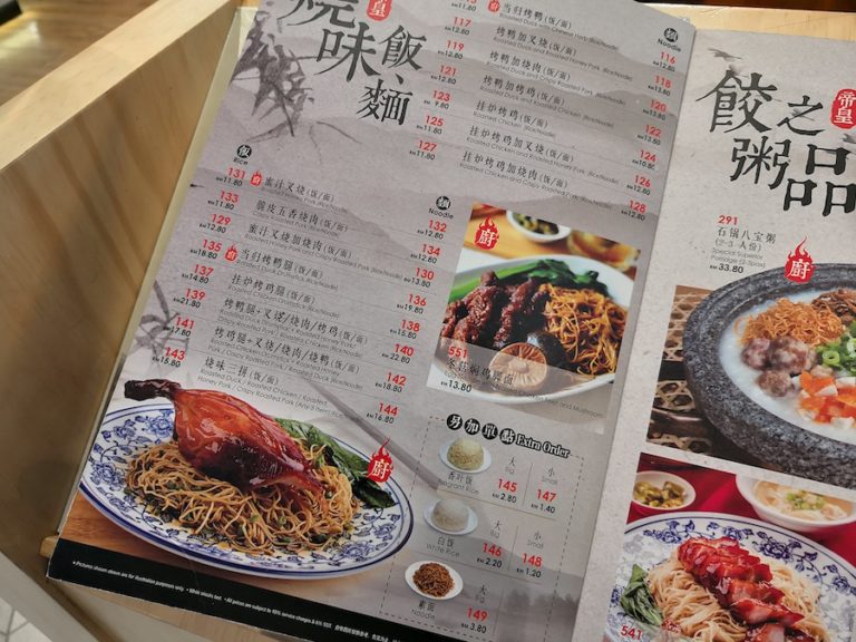 Meng Meng Roasted Duck (阿明帝皇鸭) JB Review – Blog – YouTrip Singapore