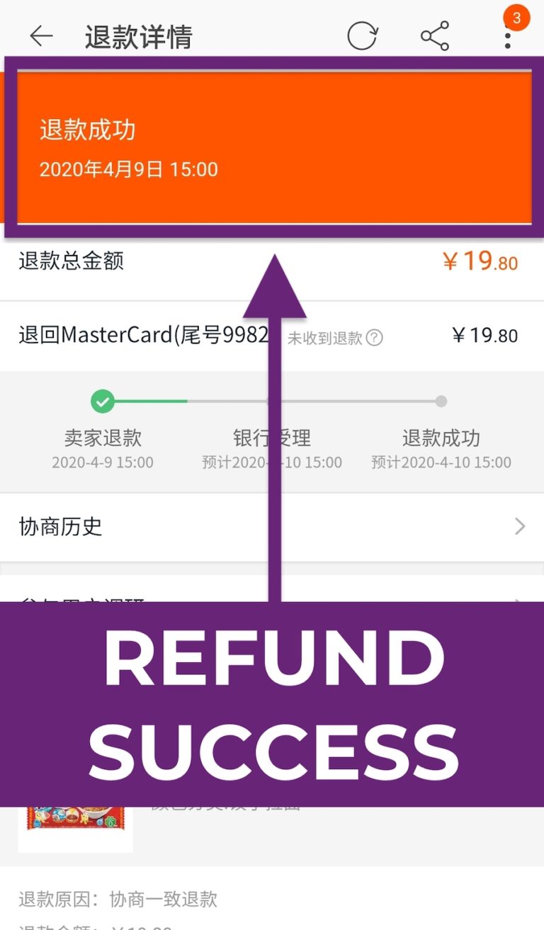 How to Refund on Taobao: 2022 Step-by-Step Taobao Refund Guide – Blog ...