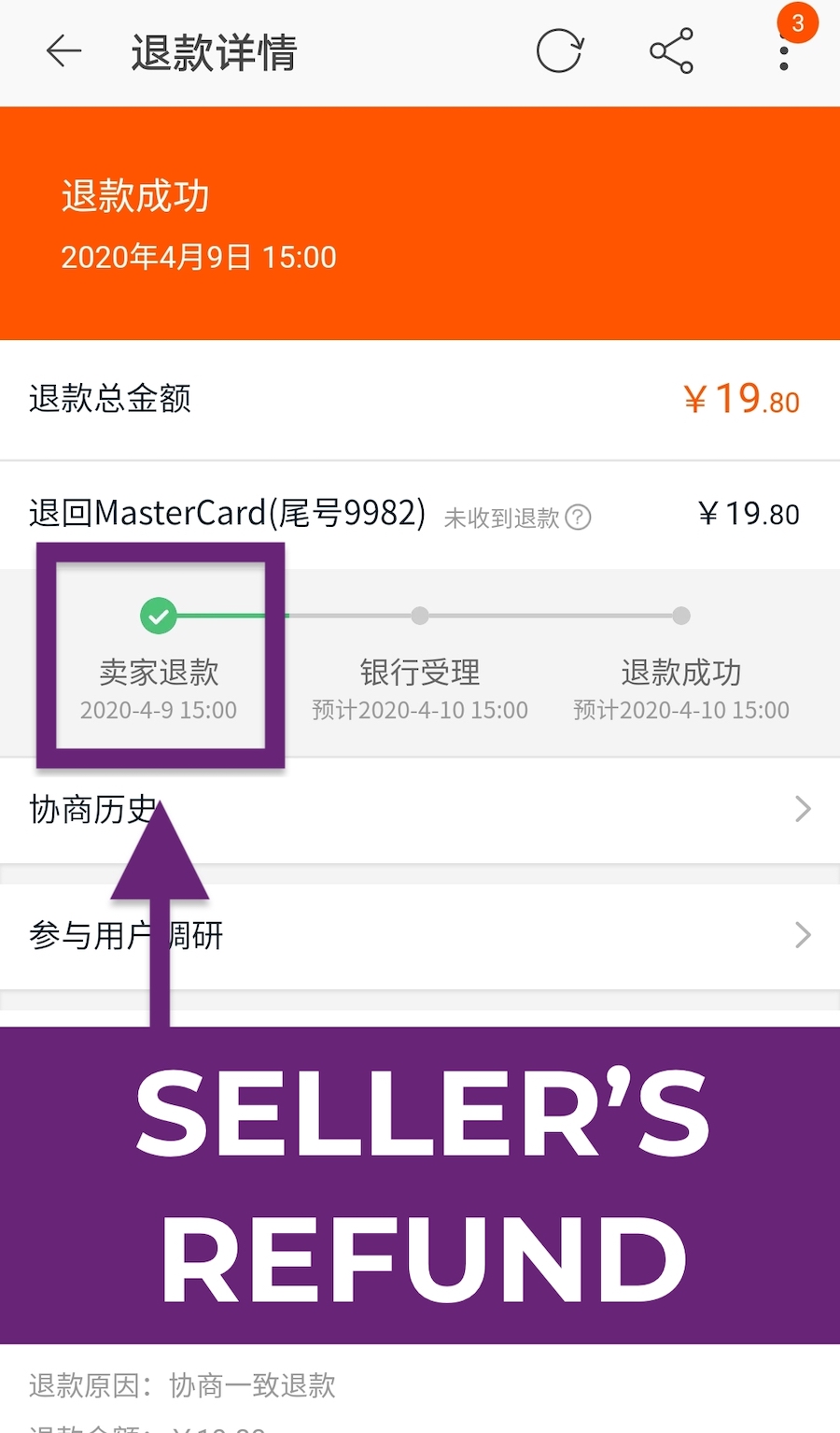 How to Refund on Taobao: 2022 Step-by-Step Taobao Refund Guide – Blog ...