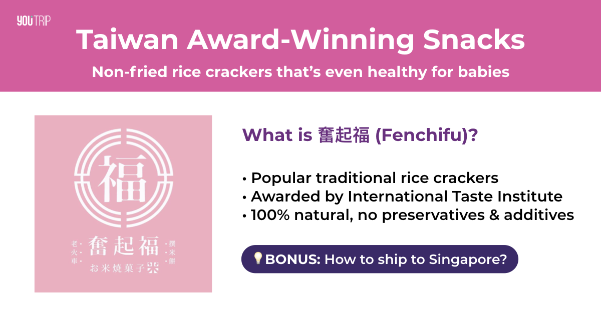 奮起福 (Fenchifu): Award-Winning Taiwan Rice Crackers – Blog – YouTrip ...