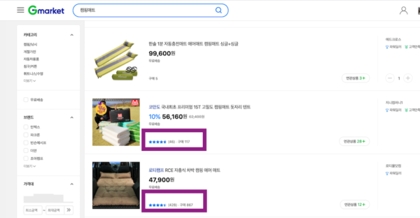 How To Buy From Gmarket: 2021 Step-by-Step Shopping Guide – Blog ...