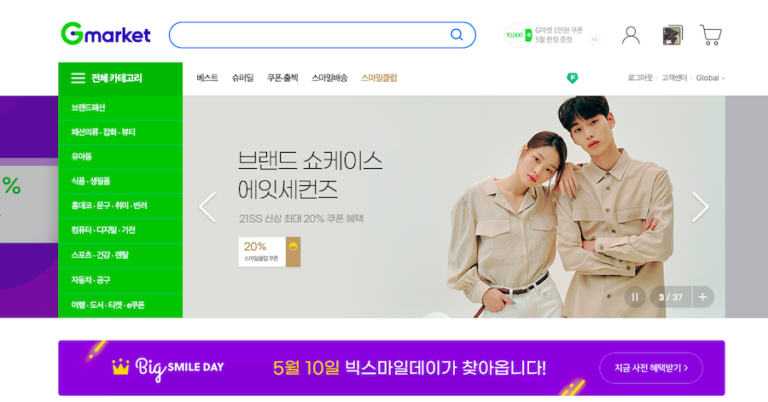 How To Buy From Gmarket: 2021 Step-by-Step Shopping Guide – Blog ...