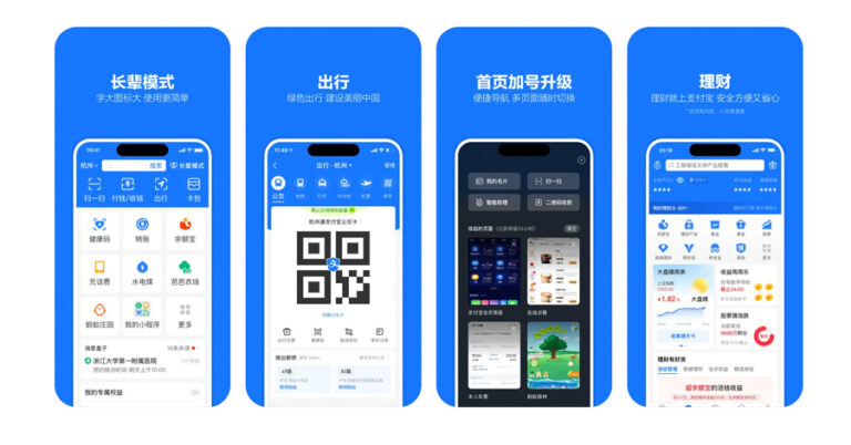 Alipay For Foreigners: How To Use Alipay In China (2025) – YouTrip ...