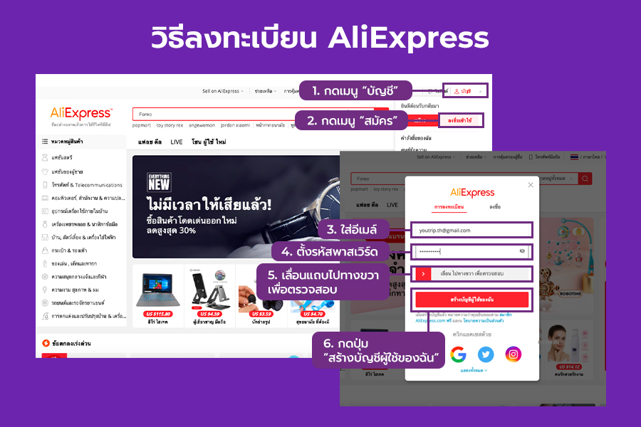 วิธีสั่งของจาก AliExpress แบบถูกที่สุด สำหรับนักช้อปมือใหม่ – Blog ...