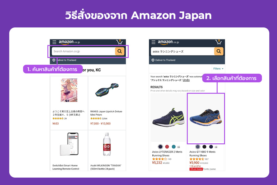 รีวิว วิธีสั่งของจาก Amazon Jp ให้ได้ราคาถูกที่สุด ฉบับนักช้อปมือใหม่ ...