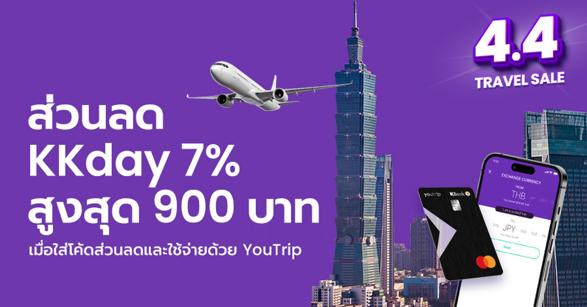 Promo Code : ส่วนลด KKday 7% สูงสุด 900 บาท – Blog – YouTrip Thailand