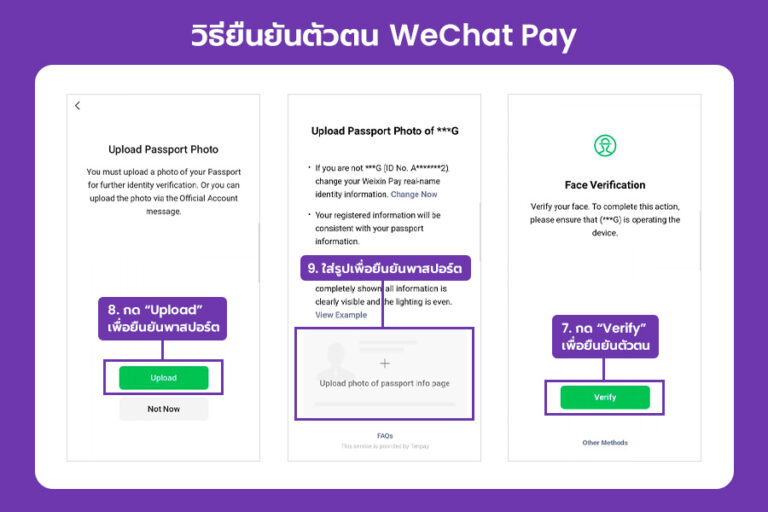 วิธีสมัคร WeChat และ วิธีผูกบัตร ใช้ในจีนแบบละเอียดยิบ – Blog – YouTrip Thailand