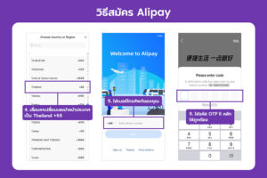 วิธีสมัคร Alipay และ วิธีผูกบัตร 2025 ใช้ในจีน ไม่มีพาสปอร์ตก็สมัครได้ – Blog – YouTrip Thailand